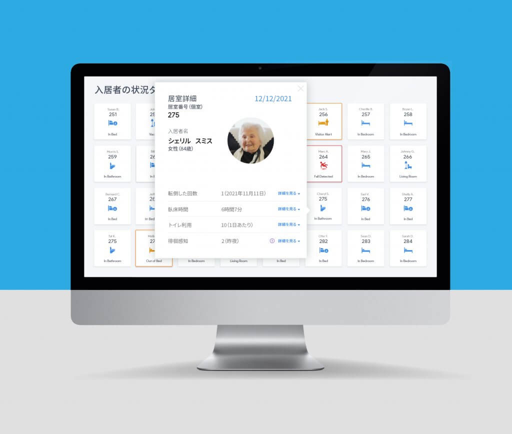 Vayyar Imaging LTD - 世界最先端の4Dイメージセンサー